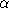 2D Alpha Shapes